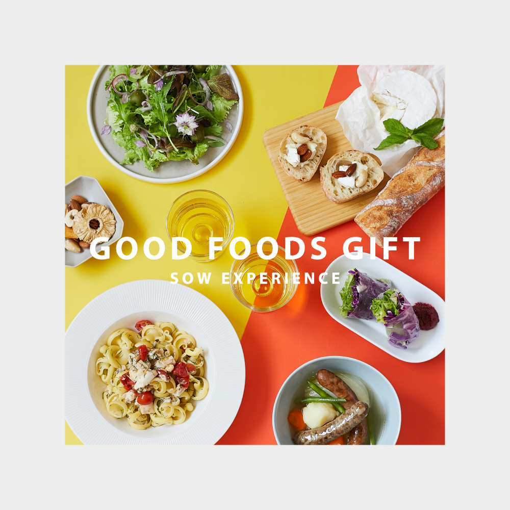 GOOD FOODS GIFT（eギフト） | 「おいしい」以上をお取り寄せ。食品を選べるグルメカタログギフト【ソウ・エクスペリエンス 公式 ...